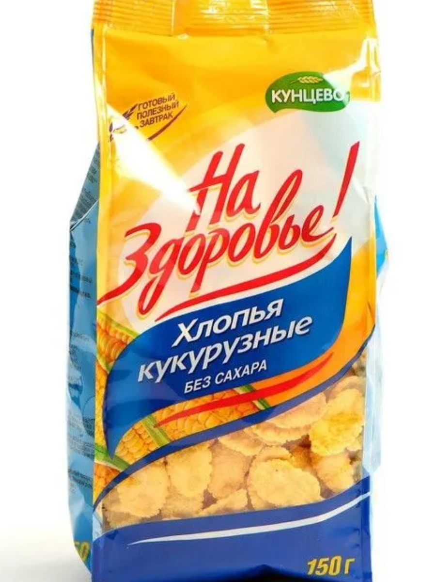 Хлопья кукурузные без сахара, готовый завтрак На здоровье, 150 гр.
