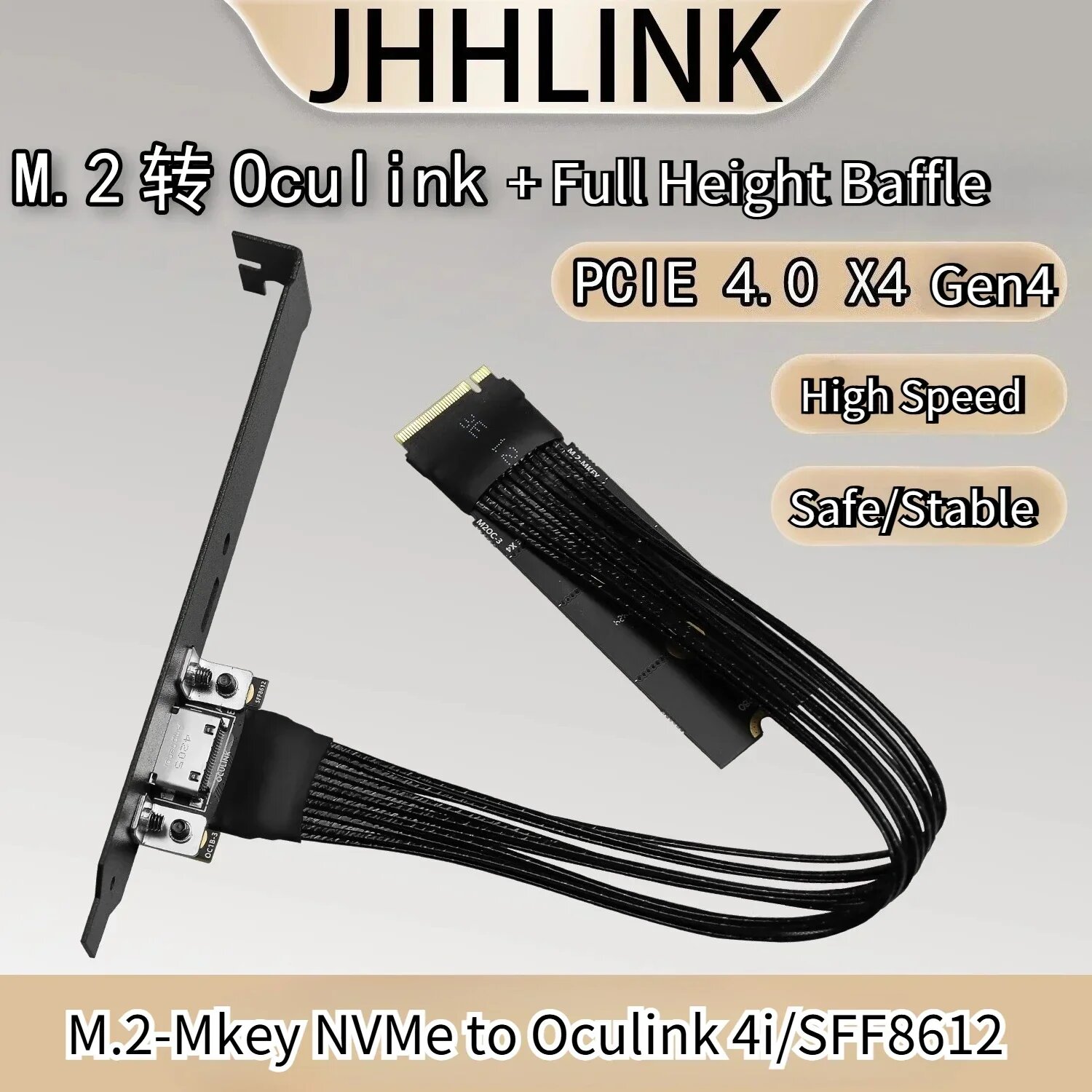 ADT-Link M.2 NVMe к Oculink кабель 0.5m, M2-OC1B-FULL Height