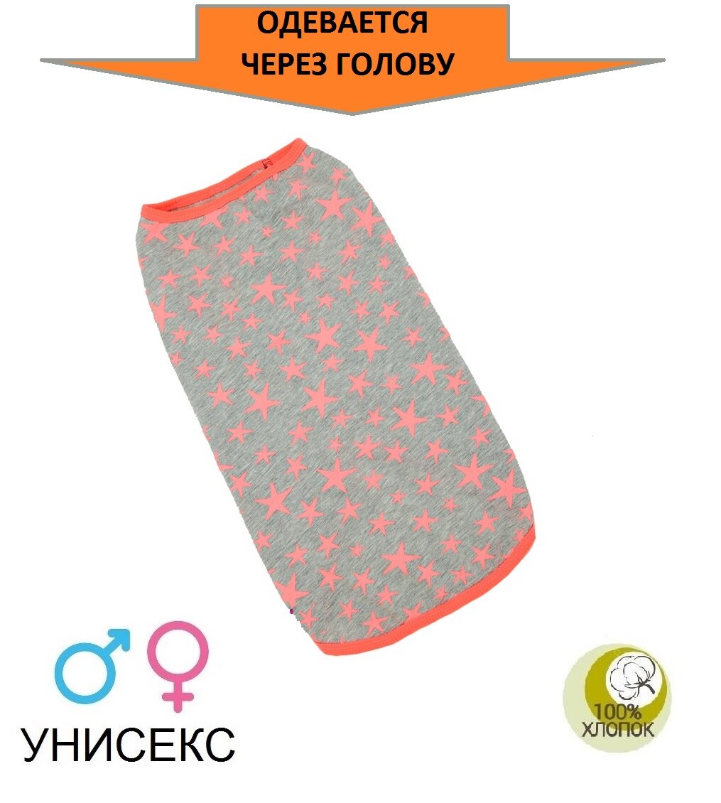 Майка для больших и средних собак (65см )