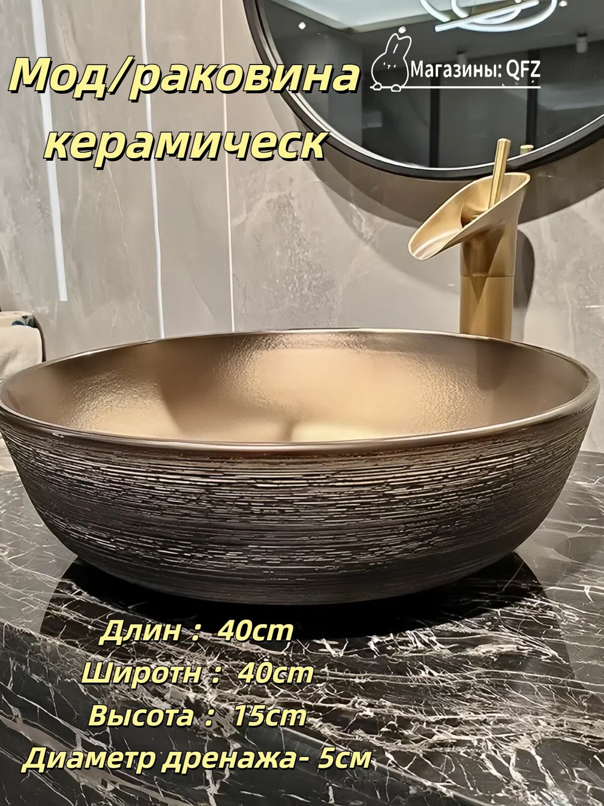 Раковина-столешница