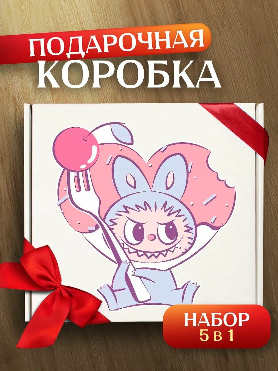 Подарочная коробка "Labubu", с наполнителем, 23,5х22,5см, для подарка, картонная, упаковка для подарка