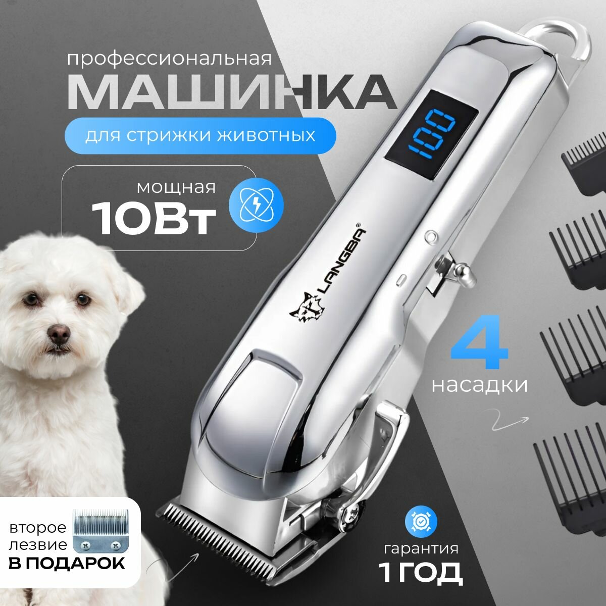 Машинка для стрижки собак и кошек, HI-DEVICE, мощность 10 Вт.