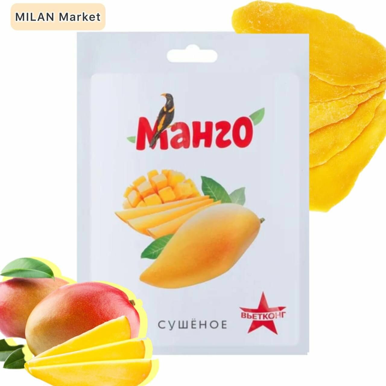 Манго сушное 70 г. с насыщенным вкусом