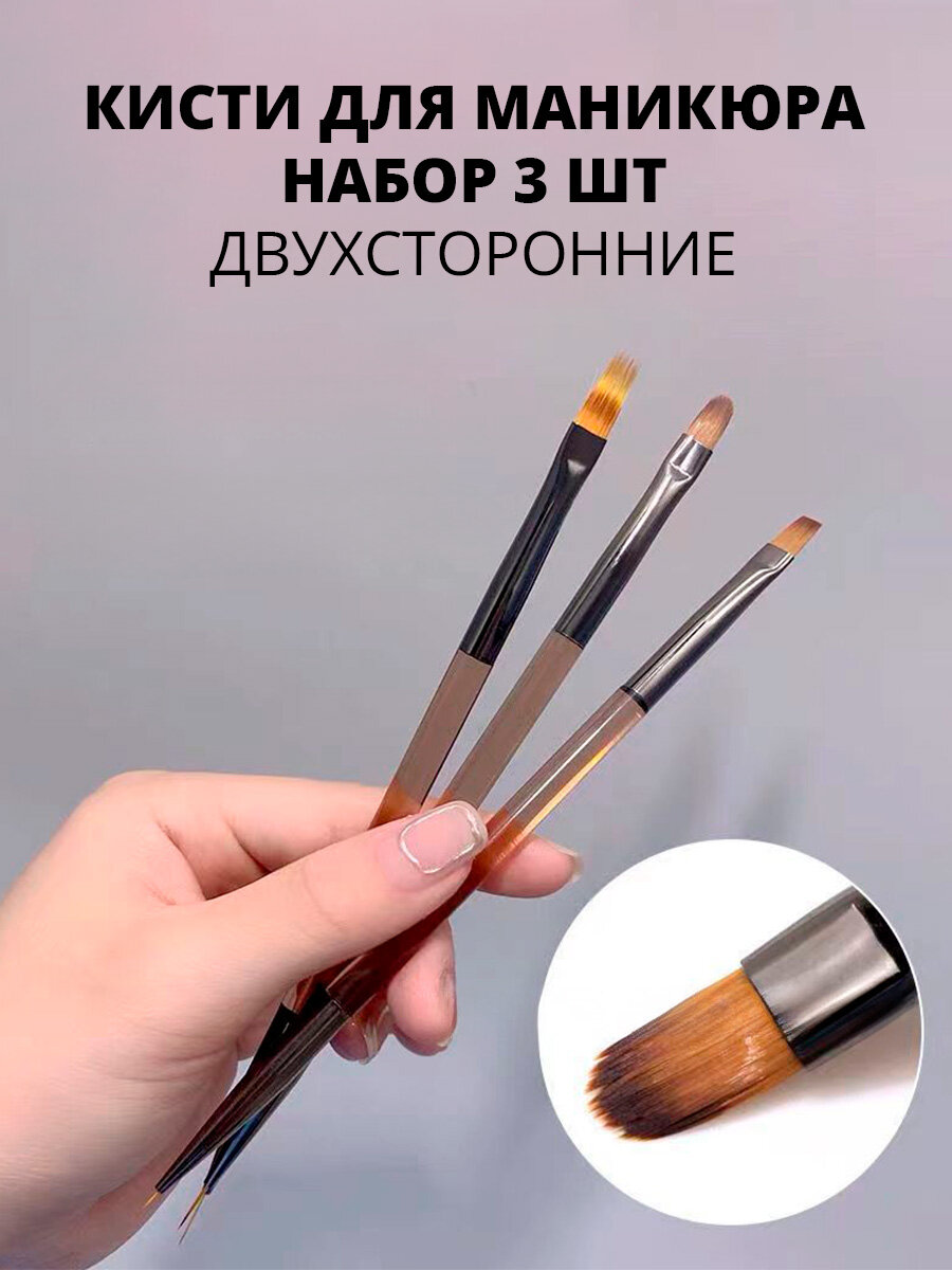 Набор кистей для маникюра дизайна и наращивания ногтей