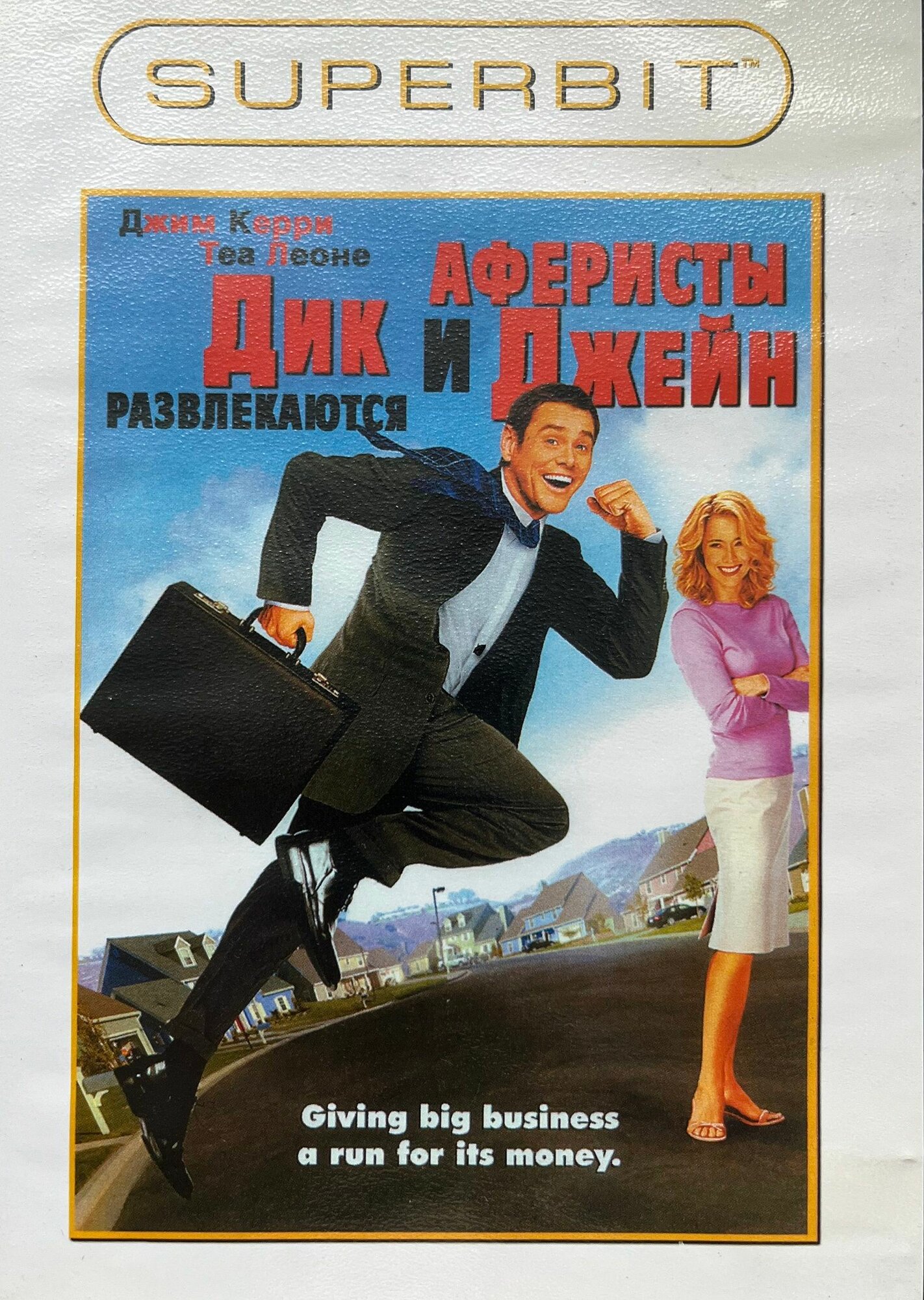Аферисты Дик и Джейн развлекаются (2005, Джим Керри) (RU, заводской диск) DVD