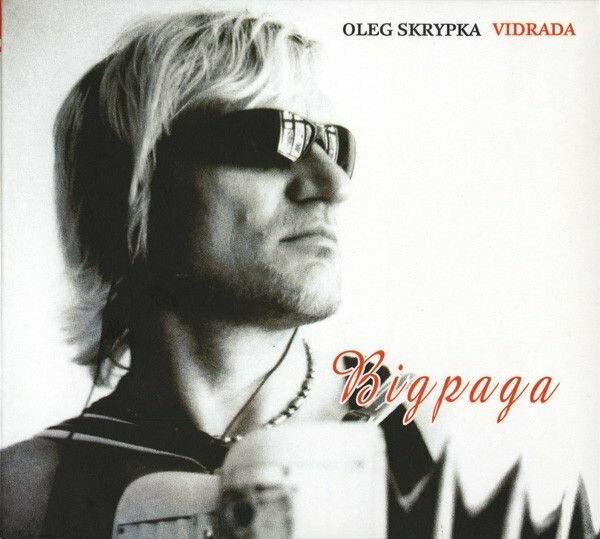Oleg Skrypka. Отрада (krm 030, 2009) CD