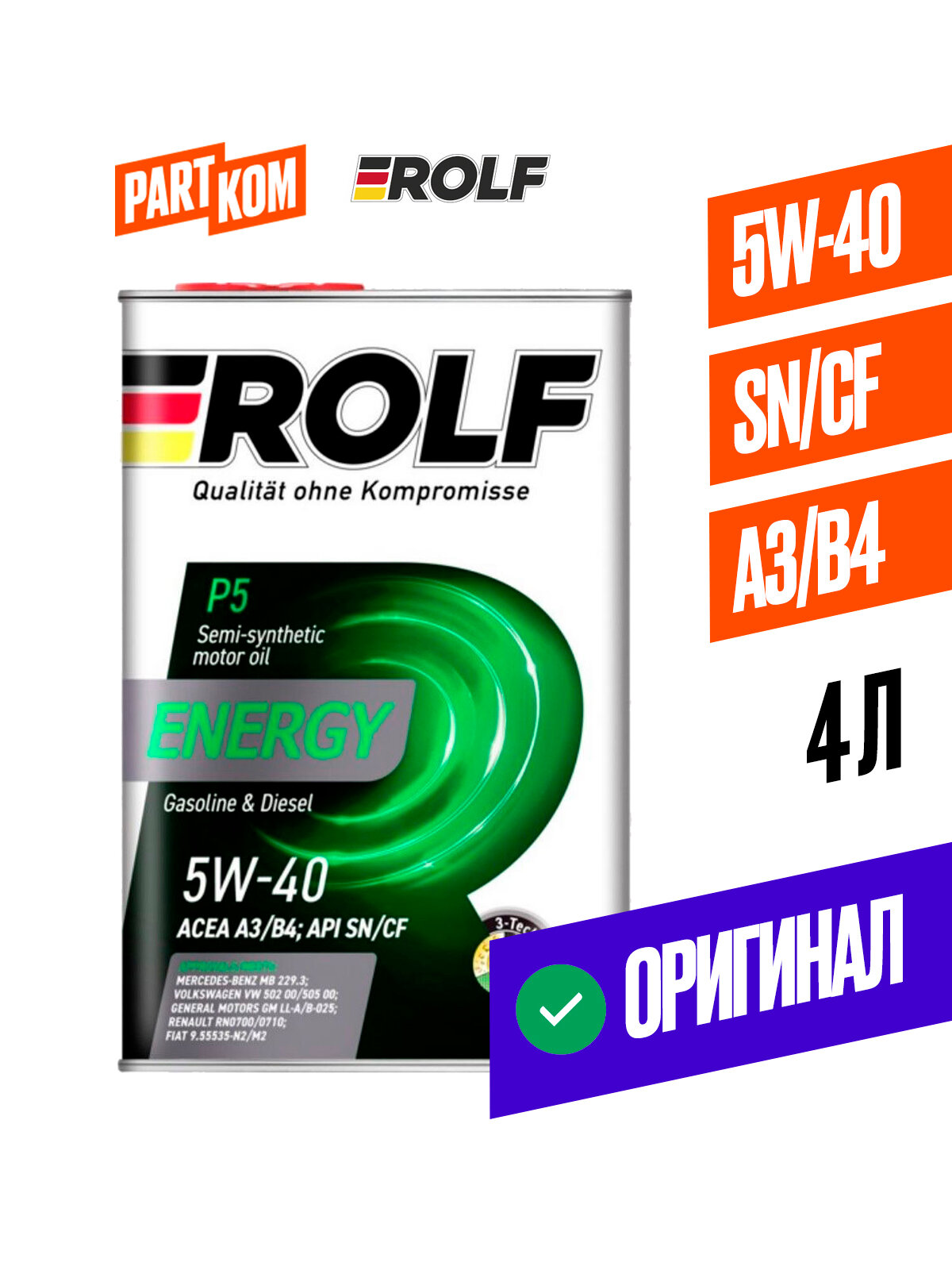 Масло моторное полусинтетическое Energy 5W40 SN/CF, A3/B4 4л, ROLF 101978