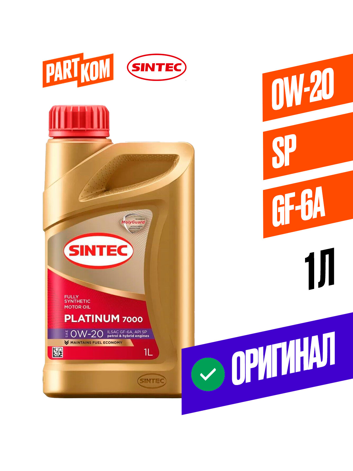 Масло моторное синтетическое PLATINUM 0W20 API SP, ILSAC GF 6 1л, Sintec 801985