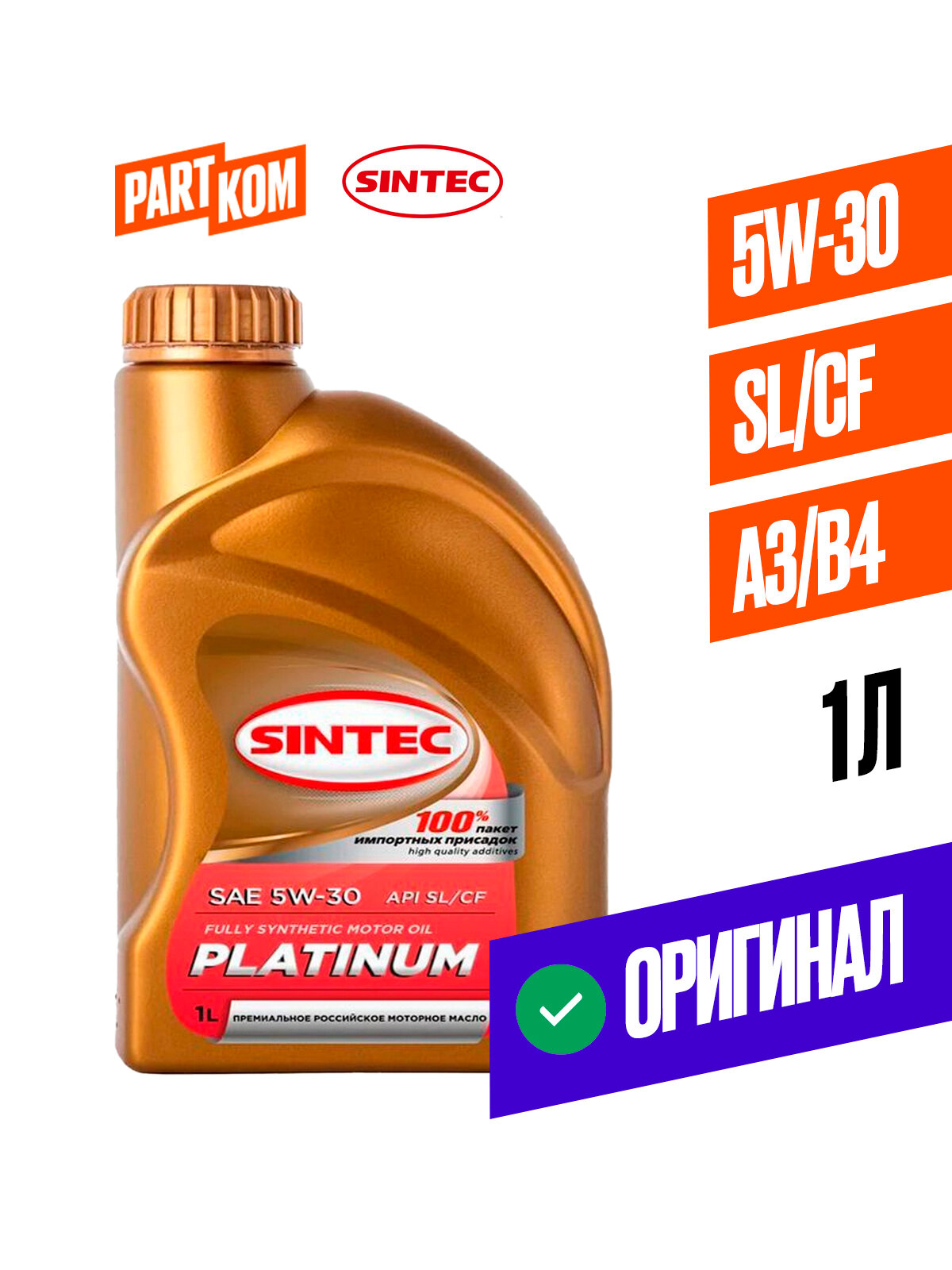 Масло моторное синтетическое SINTEC Platinum 7000 5W30 API SL/CF ACEA A3/B4 1 л (600143)