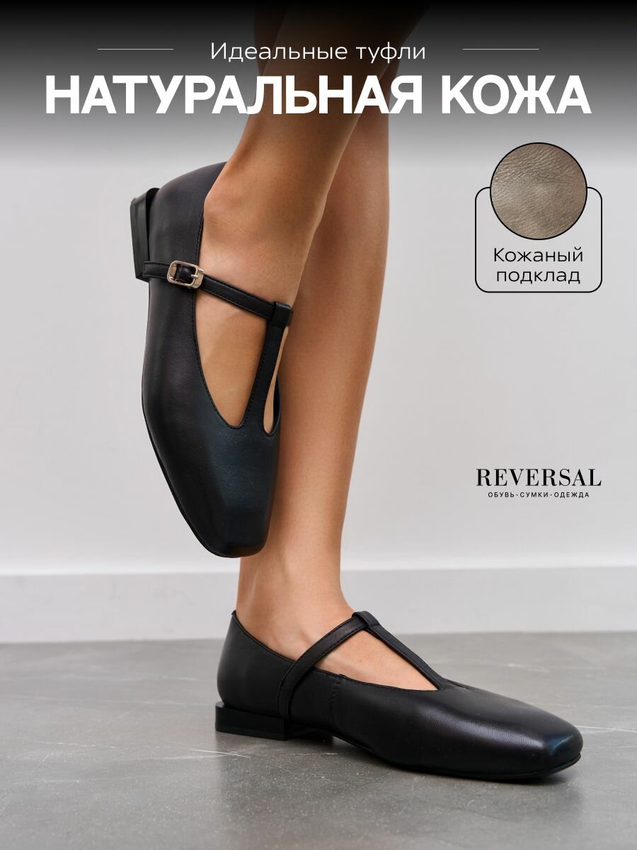 Туфли Мэри Джейн 