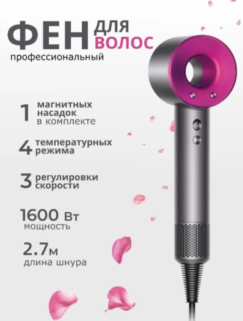 Фен Leafless Hair Dryer 1600 Вт розовый, серый, 3 режима, 1 магнитная насадка, ионизация