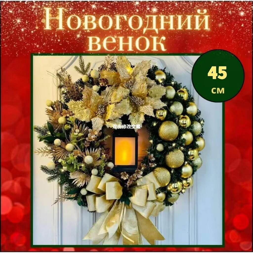 Венок
