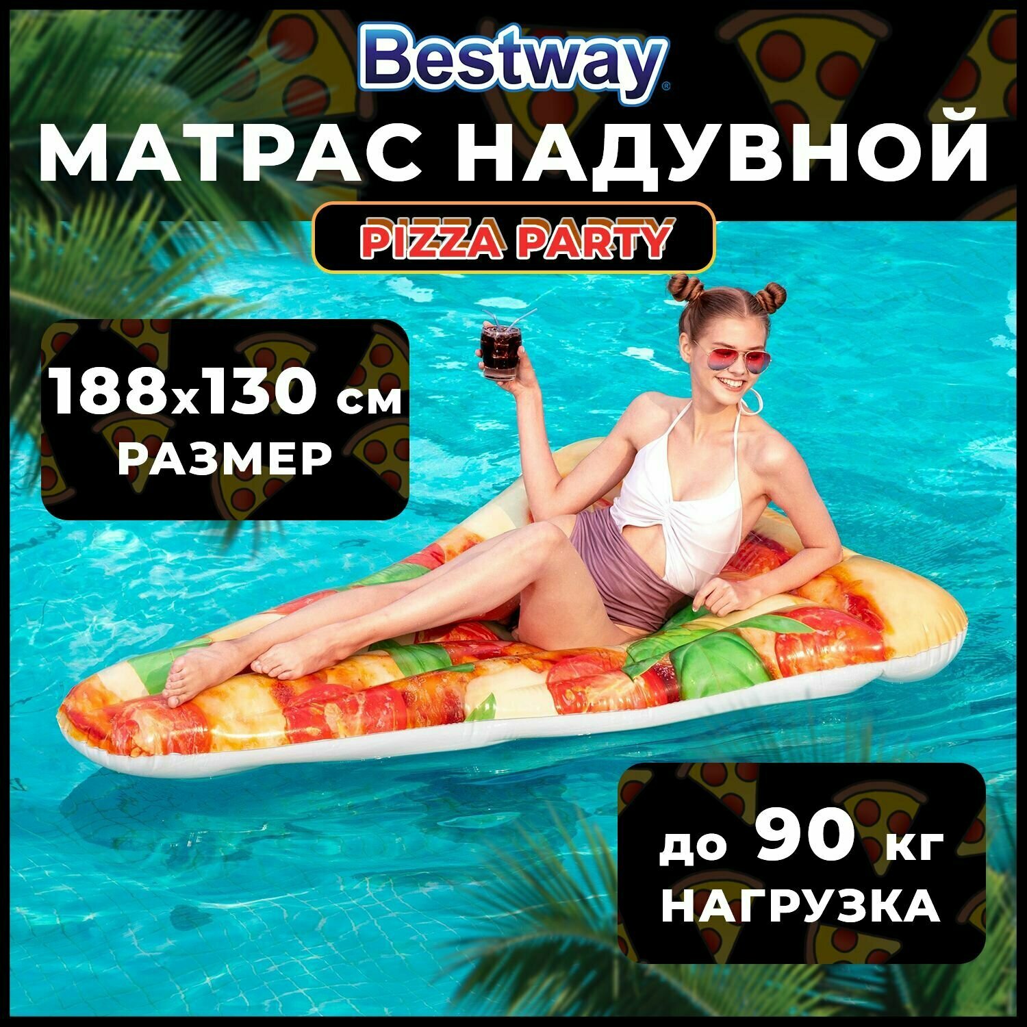 Матрас надувной