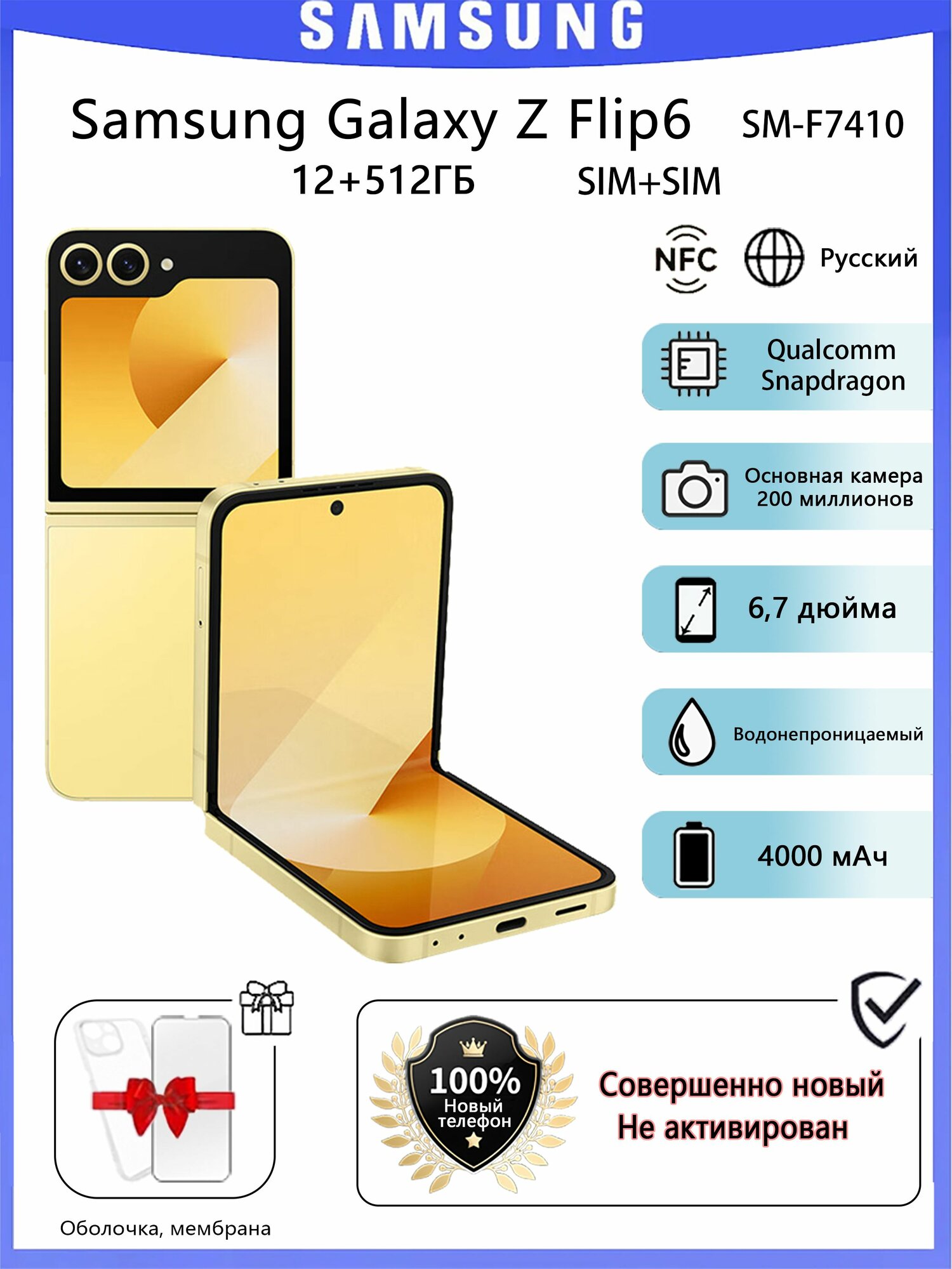 Samsung Смартфон Galaxy Z Flip 6 12/512 ГБ SM-F7410 Dual SIM, синий