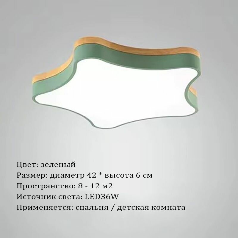 Новый Macaron, Nordic, детская комната, отсос крыши WD - 155, LED24W Теплый свет 3000k