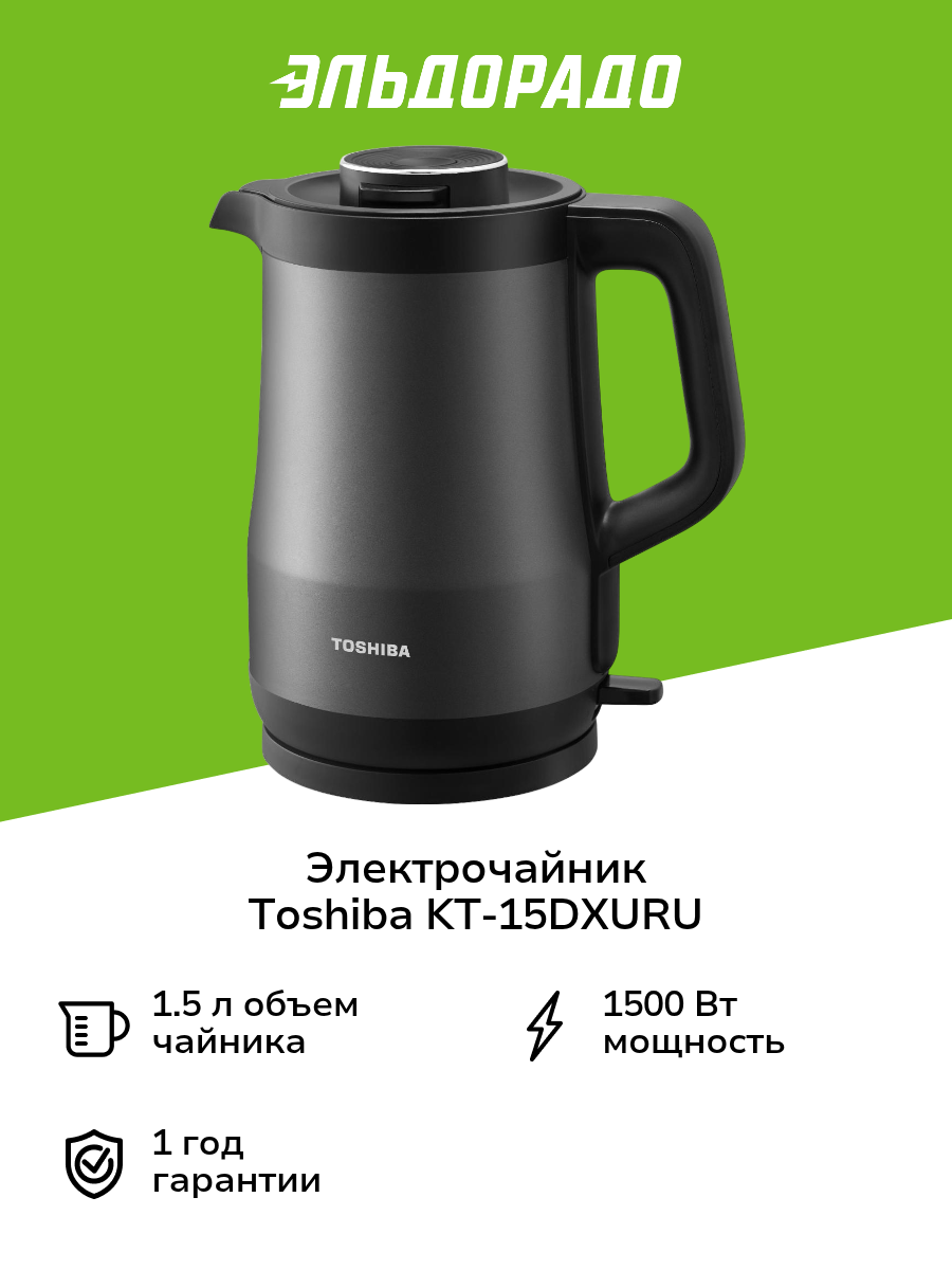 Электрочайник Toshiba KT-15DXURU(K)