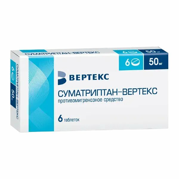 Суматриптан-Вертекс таблетки покрыт. плен. об. 50 мг 6 шт