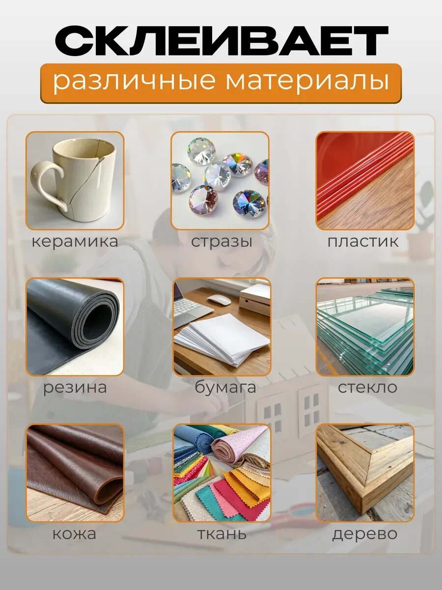 Клей для румбокса 30 мл — фото 1