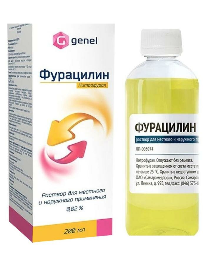 Фурацилин, раствор для местного и наружного применения 0,02 %, 200 мл