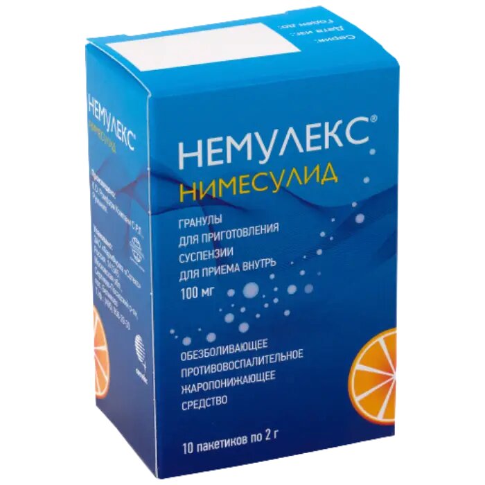 Немулекс гранулы д/приг суспензии для приема внутрь 100 мг 2 г 10 шт