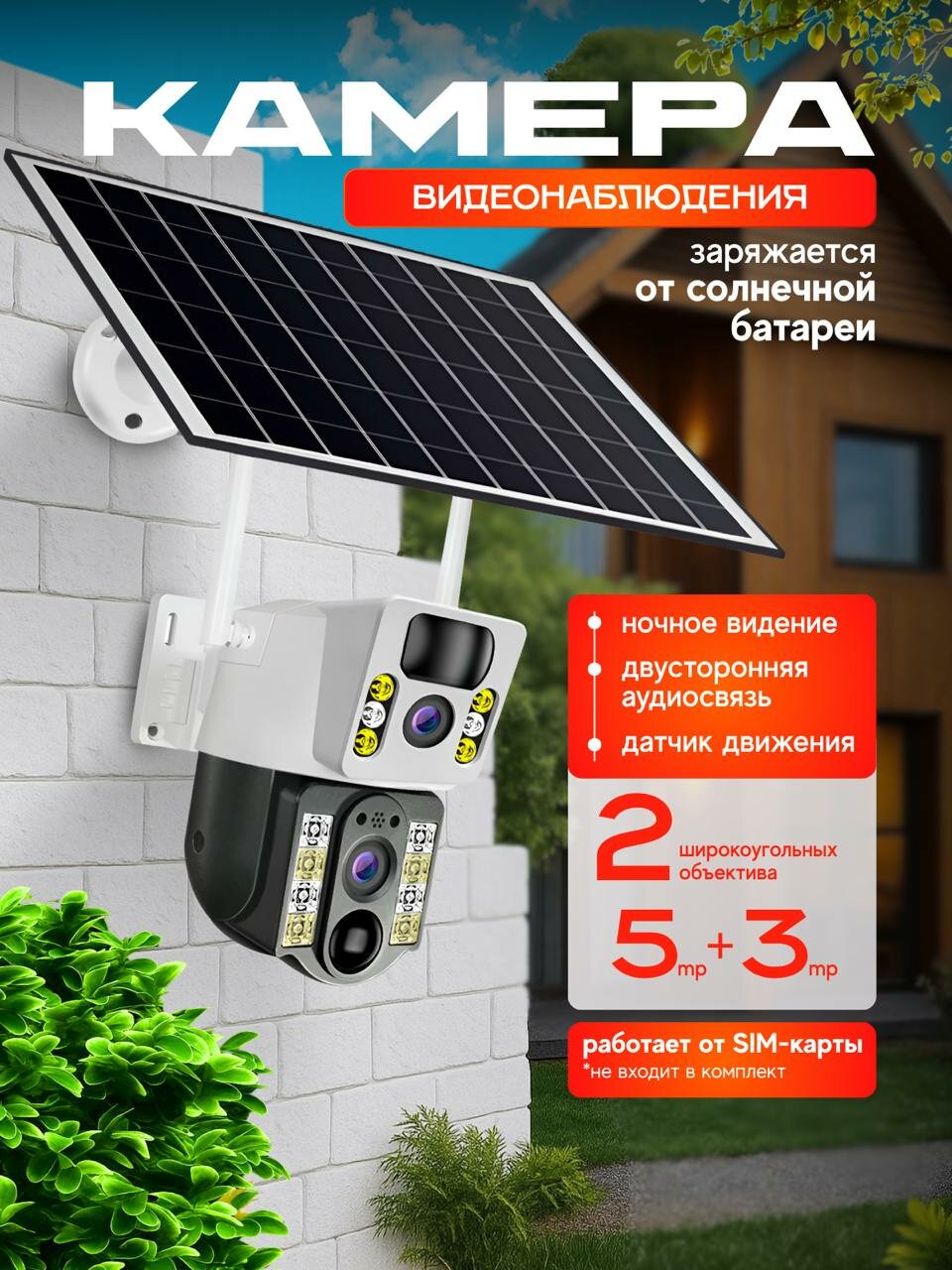 Поворотная уличная камера видеонаблюдения V380 Pro 4G PTZ / Наружная двухобъективная видеокамера