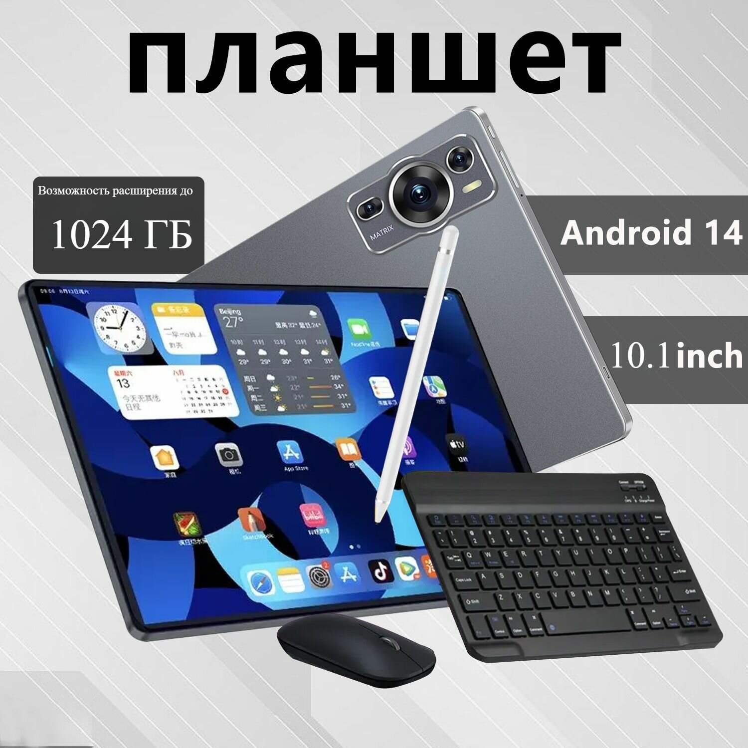 Новый планшет P60 pro - 10,1-дюймовый планшет на базе Android 14, 4 ГБ + 32 гб оперативной памяти