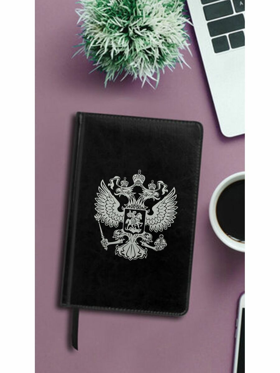 Ежедневник с принтом Герб России, планер А5,136 листов