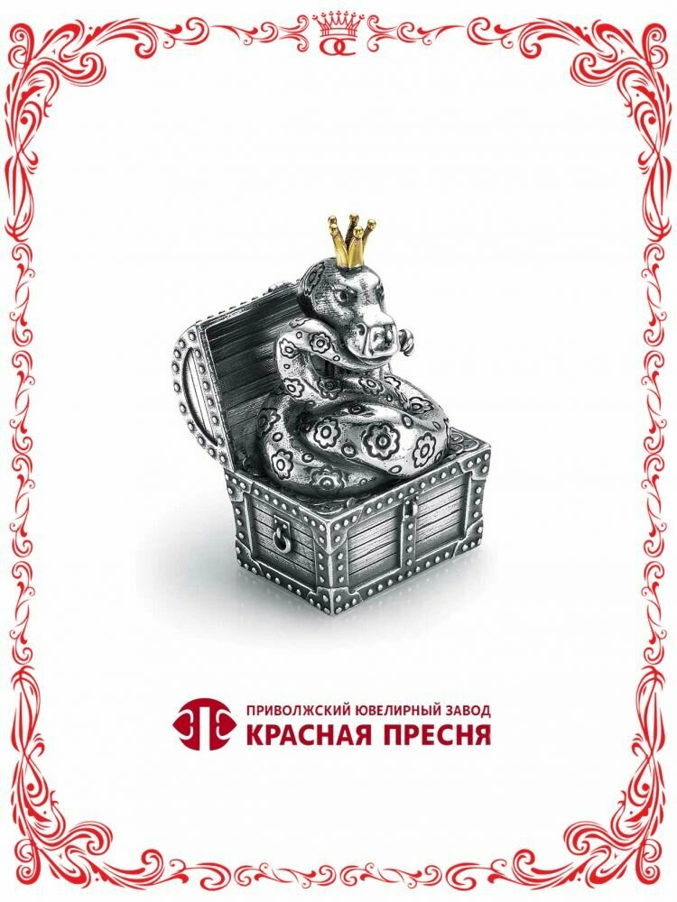 Серебряный сувенир Змея с короной символ 2025 Б93016052-1