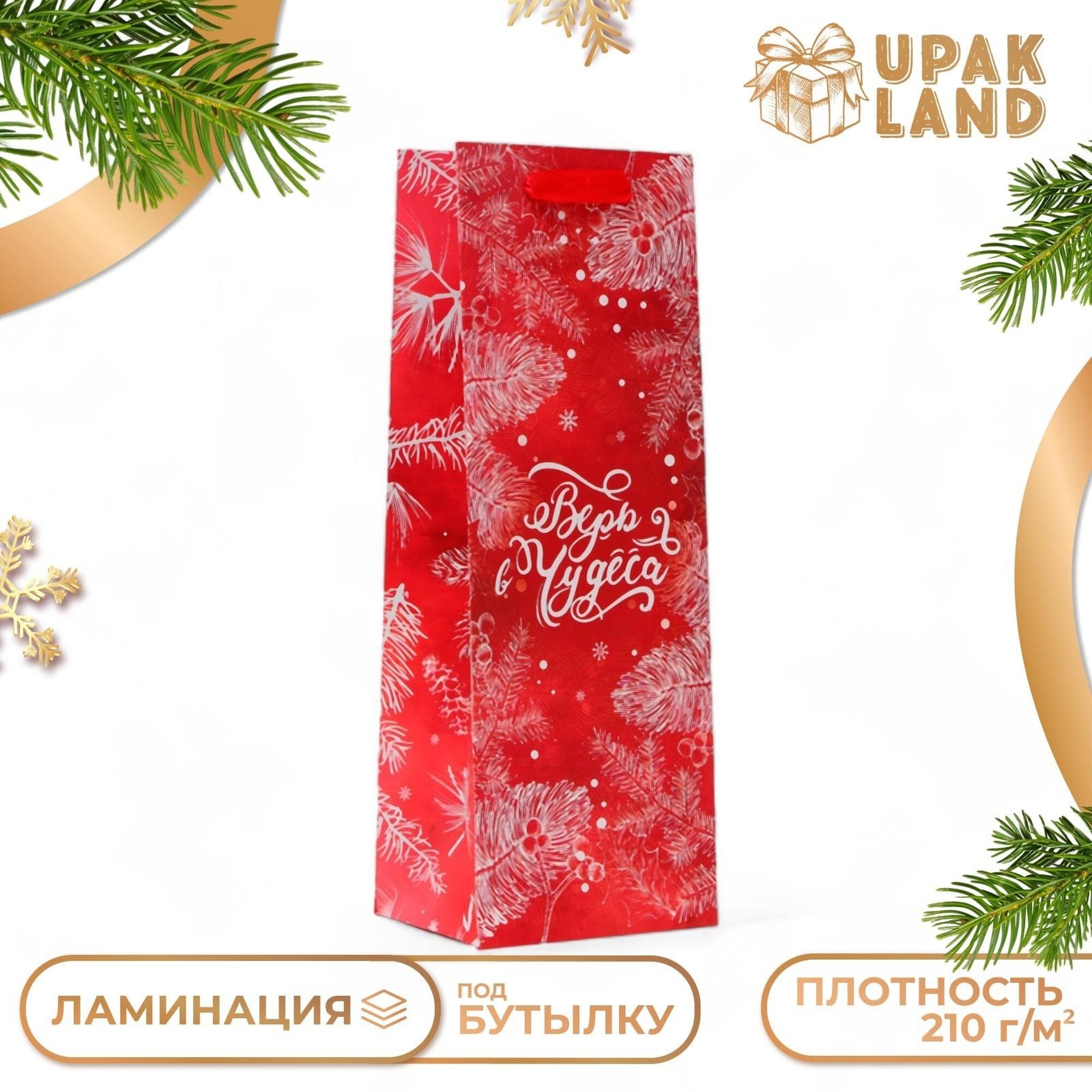 Пакет подарочный новогодний под бутылку «Перья», 13 x 36 x 10 см.