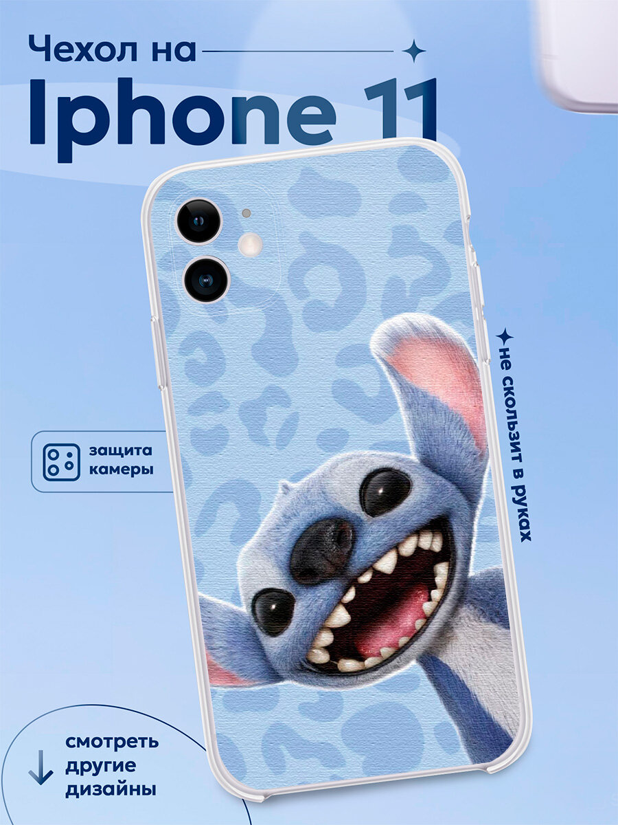 Чехол на Iphone 11 с принтом Стич