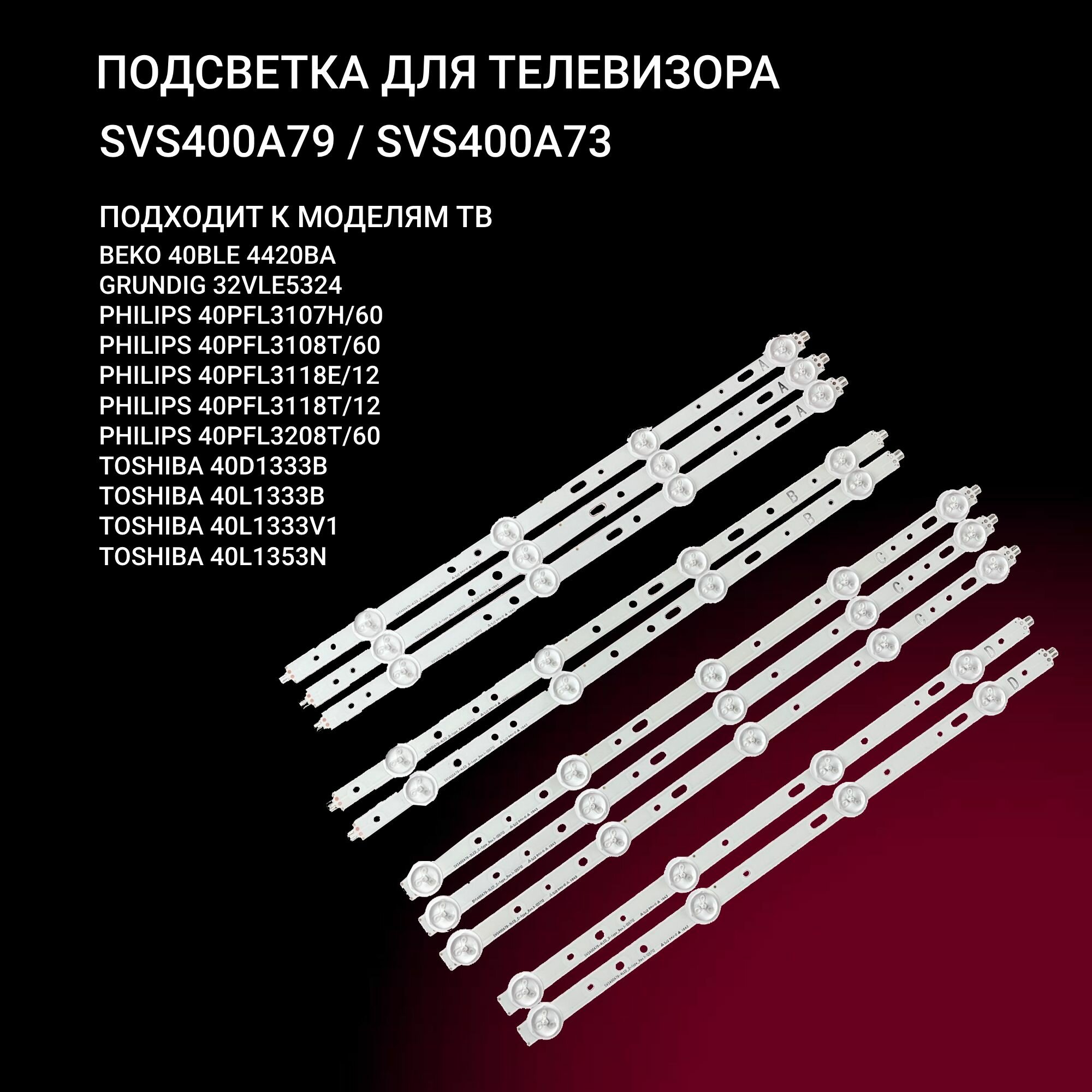 Подсветка 2013SONY40 A+B для TV Sony KDL-40R353B 40R353C 40R453B 40R483B