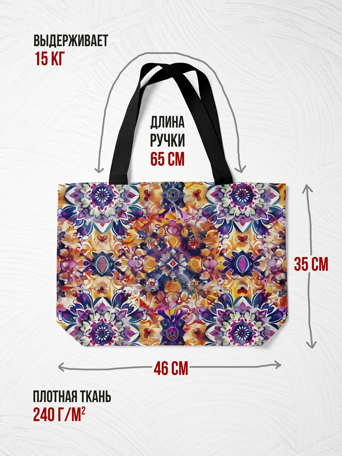 Сумка шоппер