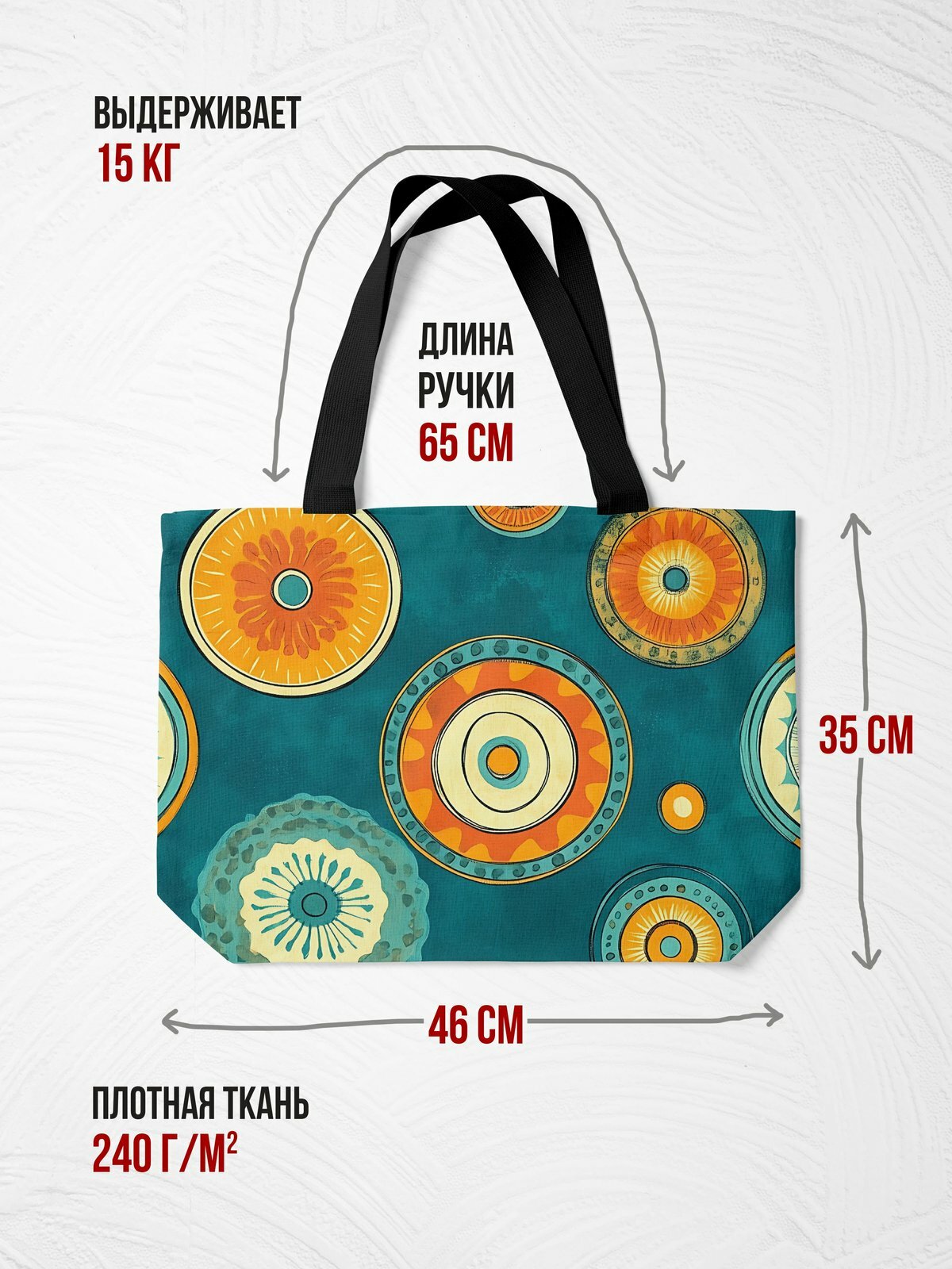 Сумка шоппер