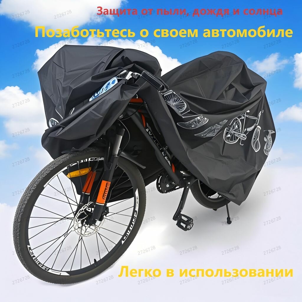 Чехол для велосипеда, черный, водонепроницаемый, нейлон, 200x100 см