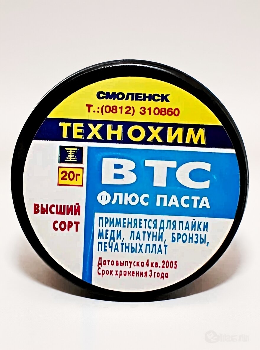 Паста ВТС 20гр. (пайка драг. металлов) (г. Смоленск) активный флюс для пайки меди, серебра, золота и их сплавов.