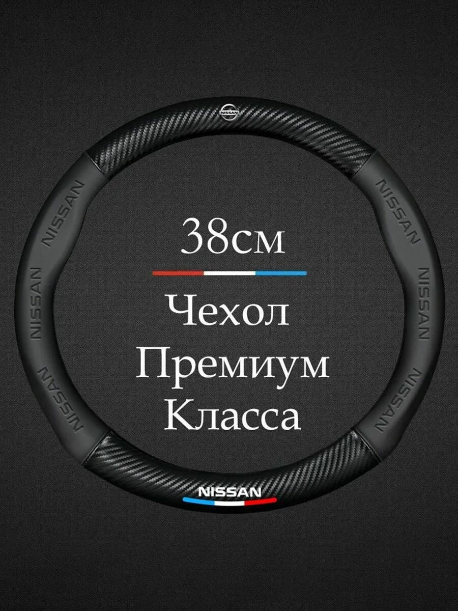 Best Choice Оплетка на руль, диаметр 37 см, 1 шт.