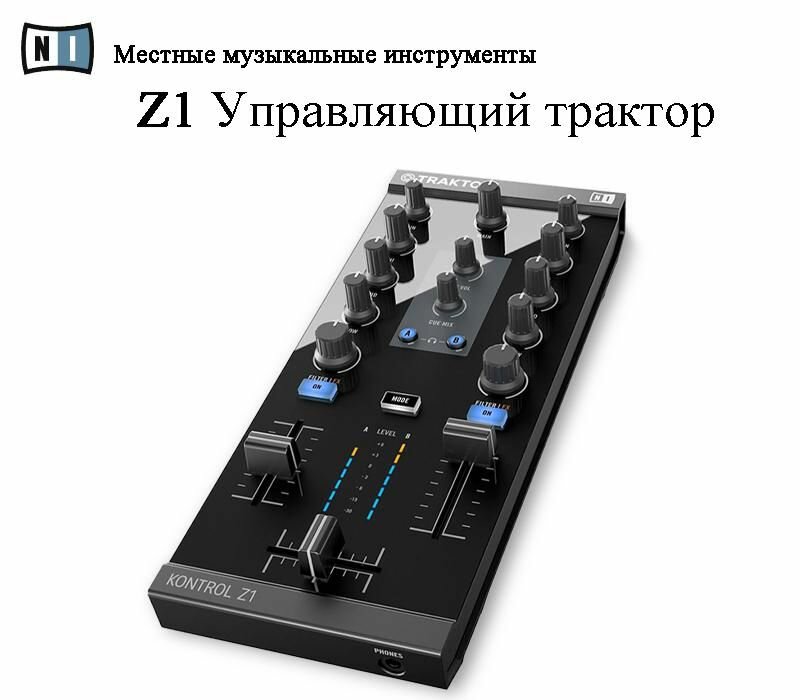 Диджейский пульт