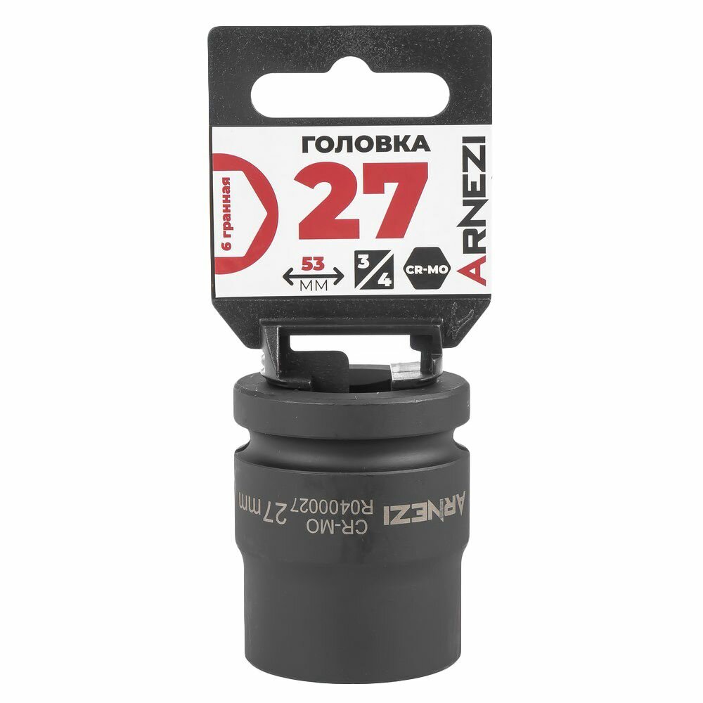 Торцевая головка ударная 3/4 шестигранная 27 мм R0400027 ARNEZI