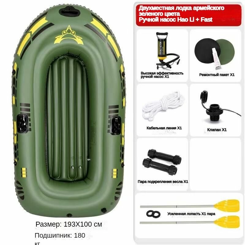 Лодка POPOL180, надувная, ПВХ, гребная, темно-зеленая, 2 места, грузоподъемность 300 кг