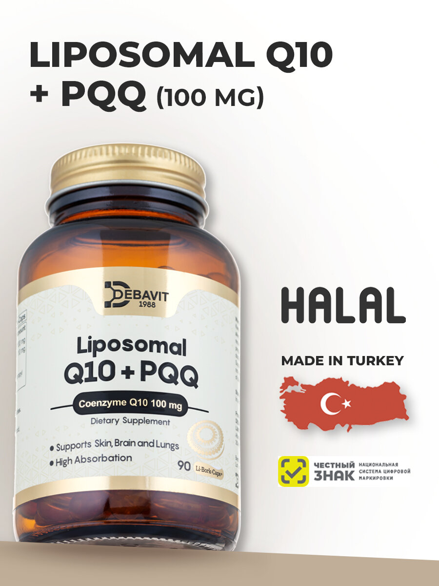 Липосомальный коэнзим Q10 + PQQ Турция Халяль