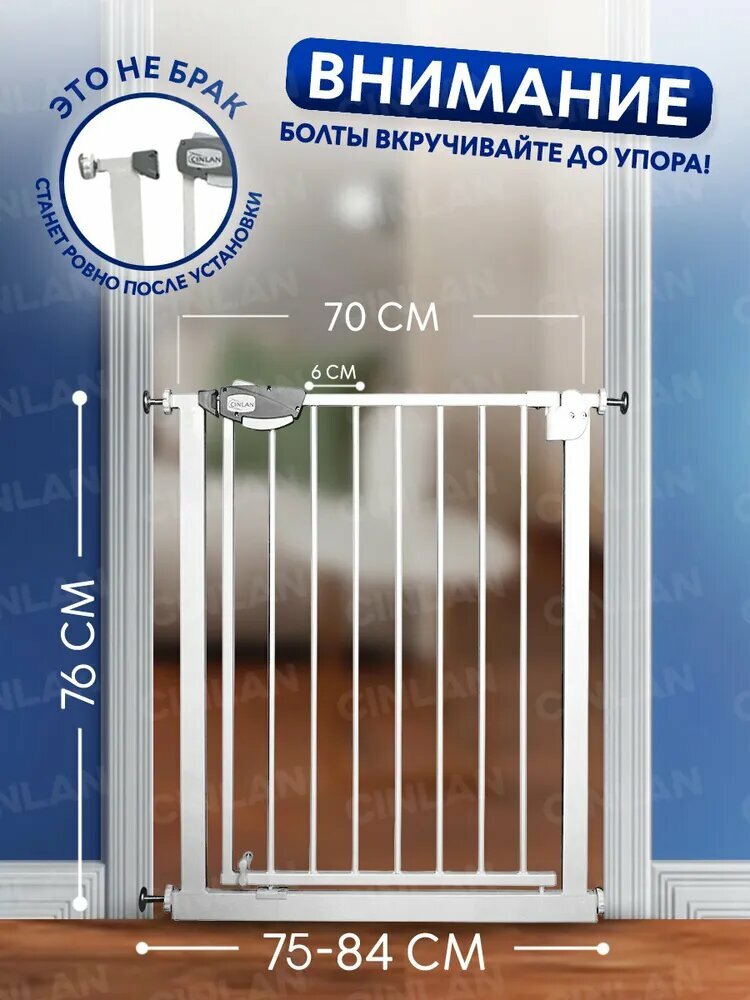 CINLANKIDS Защитный барьер калитка детский для лестниц и проемов, перегородка для зонирования