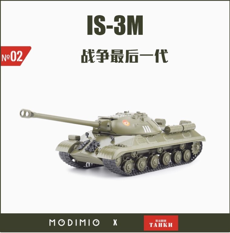 Масштабная модель 1:43 ИС-3М "Сталин" - советский тяжёлый танк из металла (коллекционная модель)
