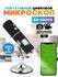 Микроскоп