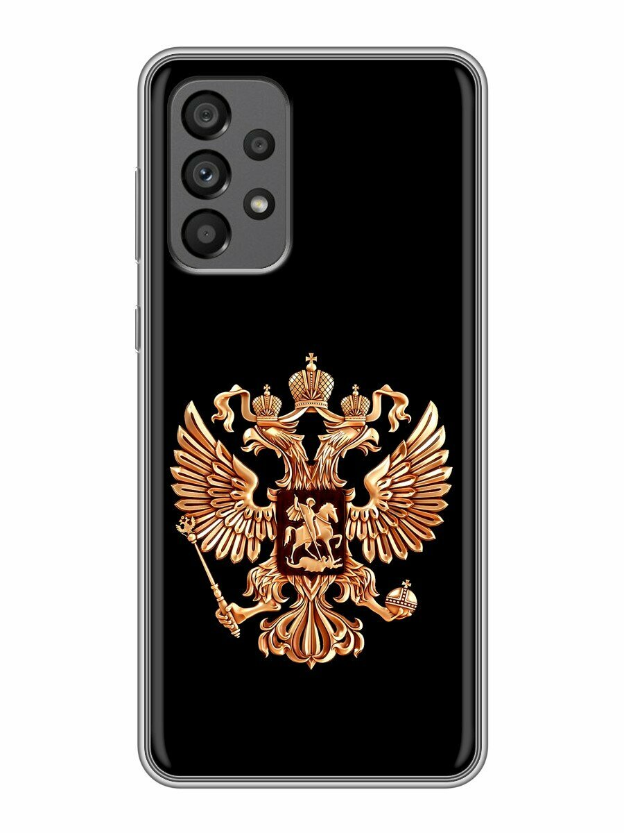 Чехол для Samsung Galaxy A73 5G с принтом Герб России золотой (Самсунг Галакси А73 5G)