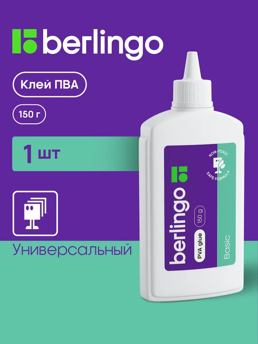 Клей ПВА для школы 150 гр для бумаги и картона