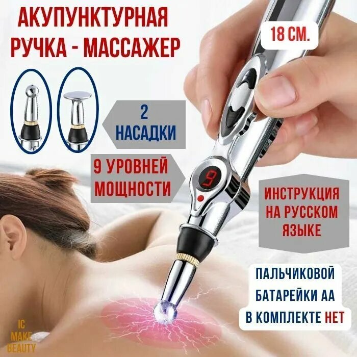 Люби себя Акупунктурная электрическая ручка массажер миостимулятор для физиотерапевтического массажа акупунктурных точек