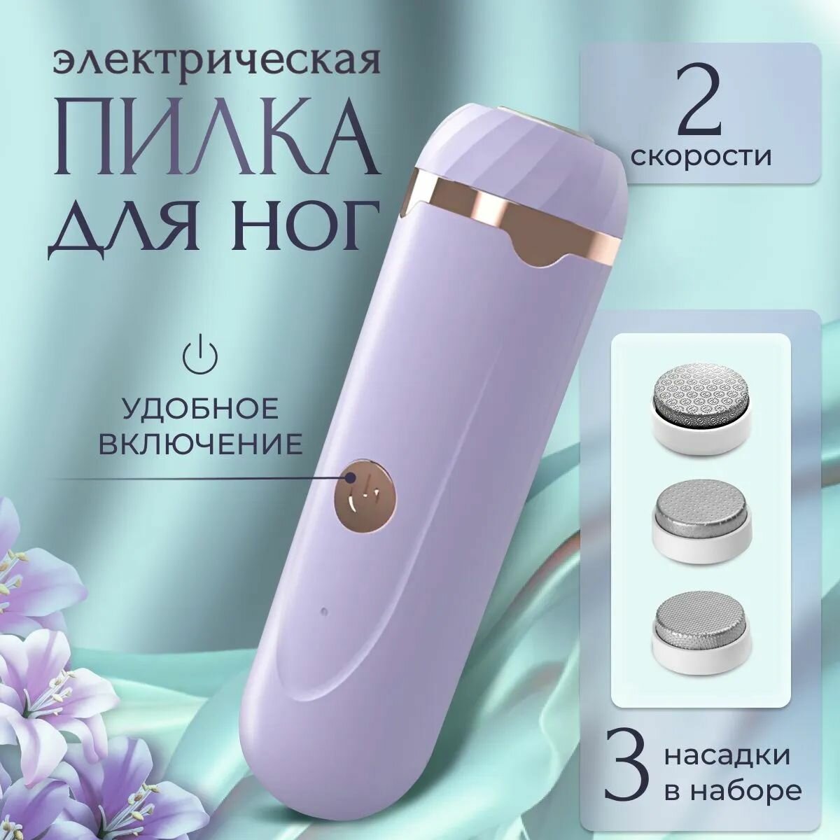 Пемза для ног