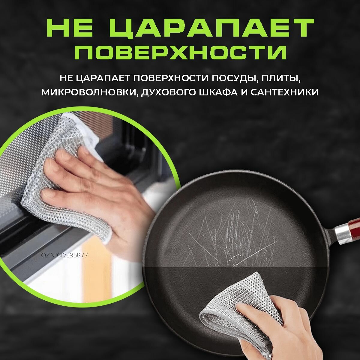 Салфетки для уборки — фото 1
