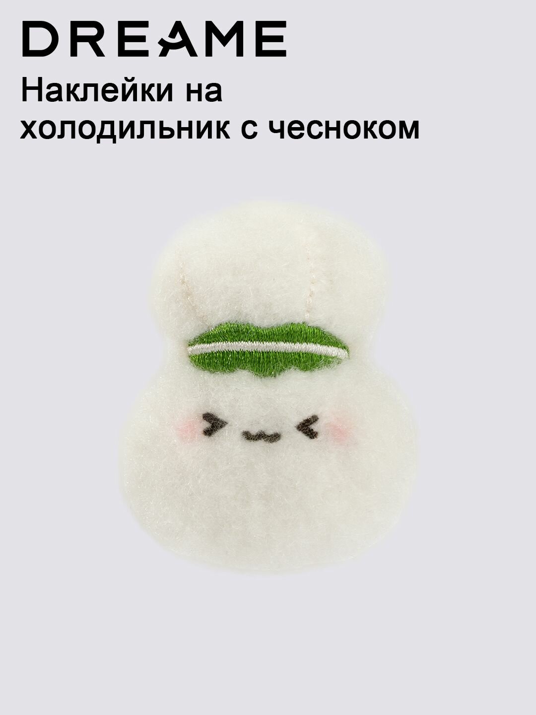 DREAME Овощная семья плюшевые наклейки на холодильник 5cm