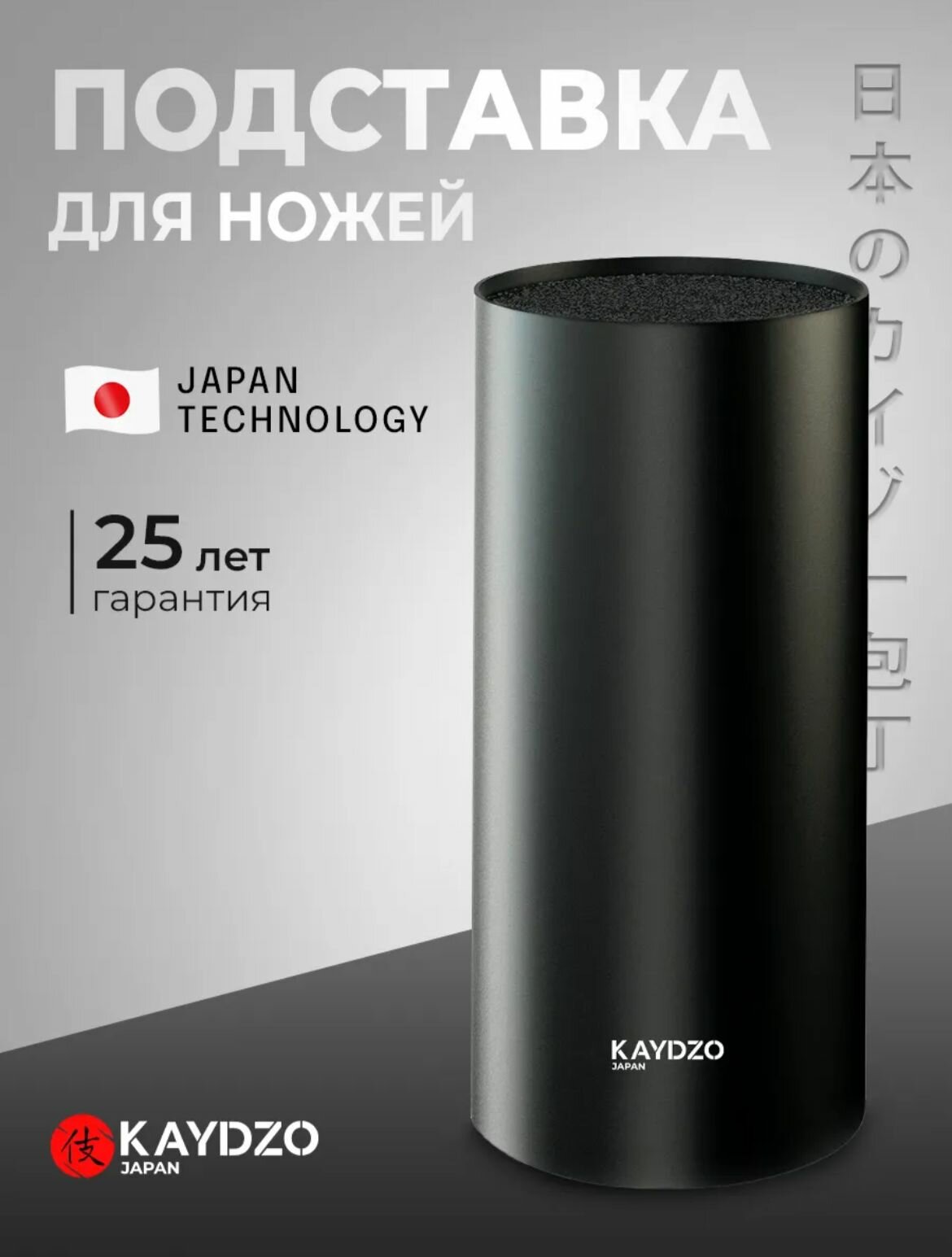 Подставка для ножей KAYDZO "KKH-0022", ABS пластик, подарочная упаковка